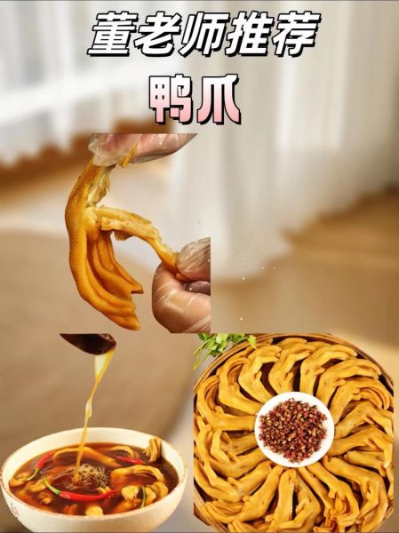 泡鸭爪的做法和配料_泡鸭爪怎么做好吃-第2张图片-山城妙识 泡鸭爪的做法和配料_泡鸭爪怎么做好吃-第2张图片-山城妙识