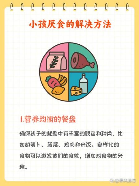 一岁半宝宝不爱吃饭有什么好办法_宝宝厌食怎么办-第1张图片-山城妙识 一岁半宝宝不爱吃饭有什么好办法_宝宝厌食怎么办-第1张图片-山城妙识