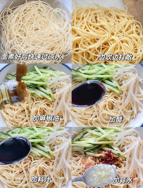 凉面条怎么做_凉面条需要煮多久-第3张图片-山城妙识 凉面条怎么做_凉面条需要煮多久-第3张图片-山城妙识