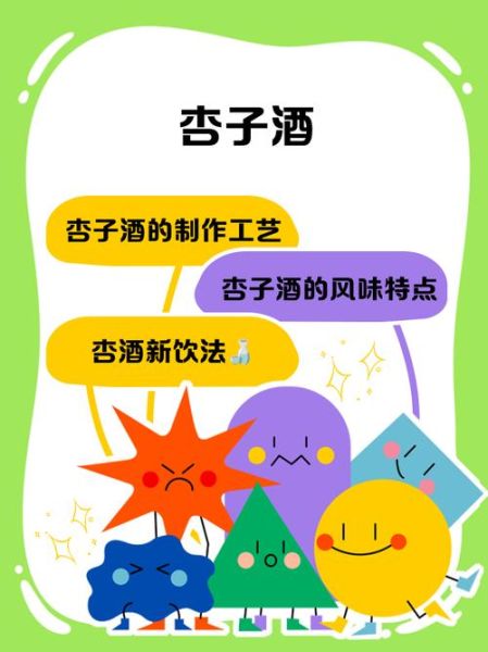 杏子酒的功效与作用_杏子酒的禁忌有哪些-第1张图片-山城妙识 杏子酒的功效与作用_杏子酒的禁忌有哪些-第1张图片-山城妙识