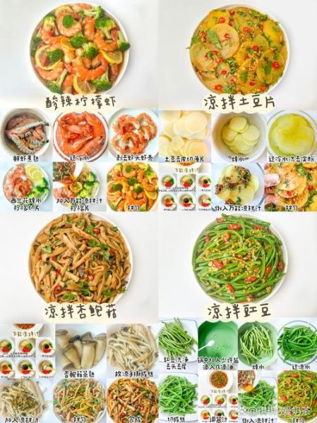 家常凉菜怎么做_夏天吃什么凉菜最开胃-第1张图片-山城妙识