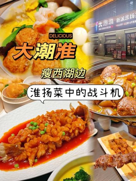 四大名菜是哪四个_鲁川粤淮扬详解-第3张图片-山城妙识