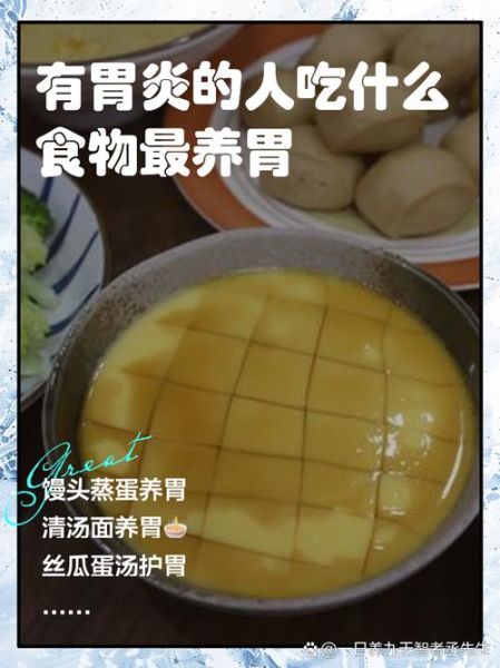 吃什么东西最养胃_养胃食物有哪些-第3张图片-山城妙识