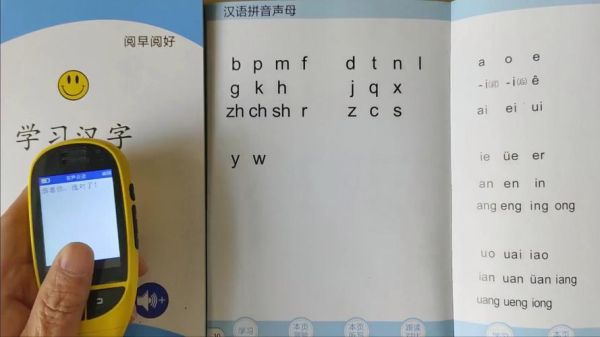 拼音教学视频怎么学_拼音教学视频哪个好-第1张图片-山城妙识 拼音教学视频怎么学_拼音教学视频哪个好-第1张图片-山城妙识