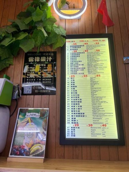 vq鲜榨果汁价目表_多少钱一杯-第3张图片-山城妙识