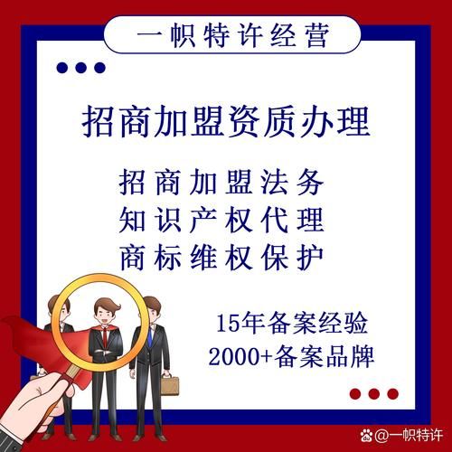 品牌食品代理商招商条件_如何成为区域总代理-第3张图片-山城妙识