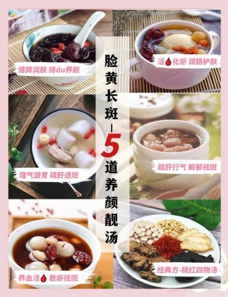 美容祛斑汤最有效的方法_祛斑汤怎么喝才见效-第1张图片-山城妙识 美容祛斑汤最有效的方法_祛斑汤怎么喝才见效-第1张图片-山城妙识