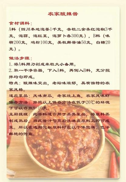 手抓饼酱怎么调_手抓饼酱配方比例-第1张图片-山城妙识 手抓饼酱怎么调_手抓饼酱配方比例-第1张图片-山城妙识