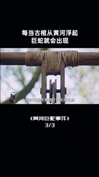 1965年黄河巨蛇事件真相_黄河巨蛇照片真假-第2张图片-山城妙识 1965年黄河巨蛇事件真相_黄河巨蛇照片真假-第2张图片-山城妙识