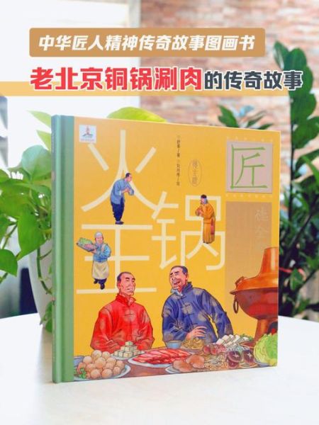 涮羊肉起源于哪个朝代_涮羊肉历史起源-第2张图片-山城妙识 涮羊肉起源于哪个朝代_涮羊肉历史起源-第2张图片-山城妙识