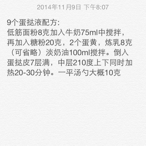 蛋挞液怎么调比例_蛋挞液配方比例是多少-第1张图片-山城妙识
