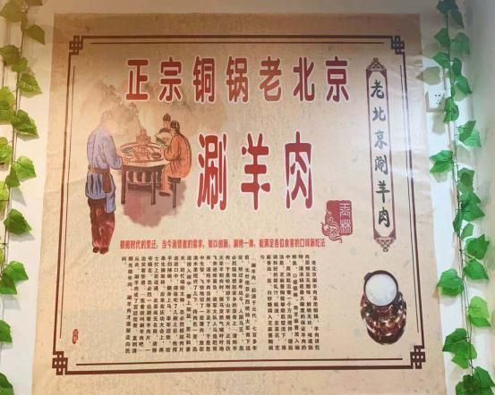 涮羊肉起源于哪个朝代_涮羊肉历史起源-第3张图片-山城妙识 涮羊肉起源于哪个朝代_涮羊肉历史起源-第3张图片-山城妙识
