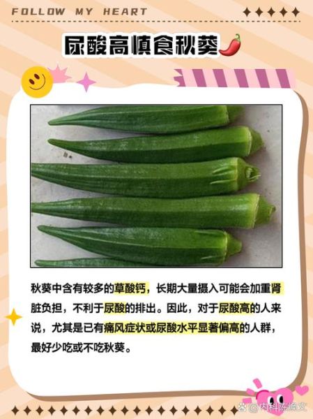 秋葵什么人不能吃_秋葵不能和什么一起吃-第2张图片-山城妙识 秋葵什么人不能吃_秋葵不能和什么一起吃-第2张图片-山城妙识