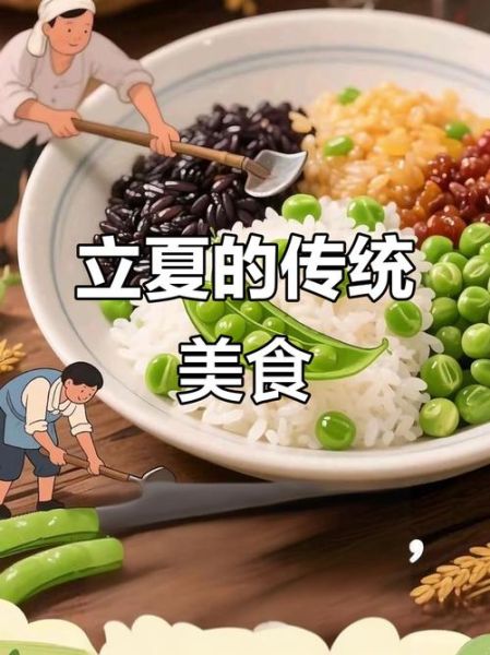 立夏饭的来历是什么_立夏饭怎么做才香-第2张图片-山城妙识 立夏饭的来历是什么_立夏饭怎么做才香-第2张图片-山城妙识