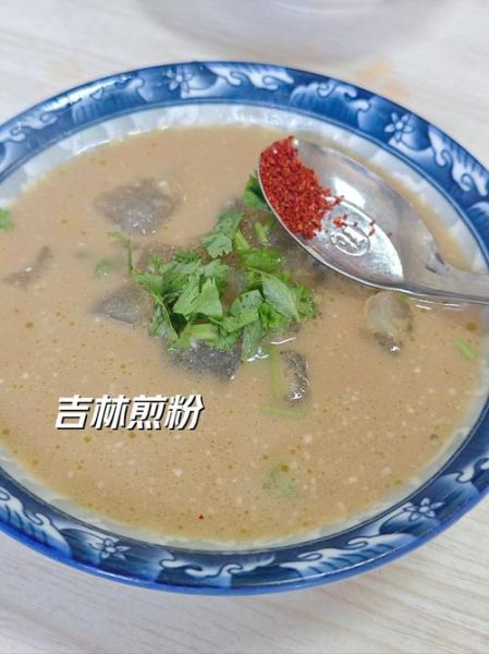吉林市特色美食有哪些_吉林市必吃小吃在哪找-第2张图片-山城妙识