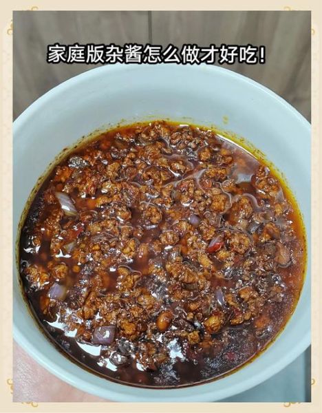 炸酱肉怎么做_炸酱肉的家常做法-第2张图片-山城妙识