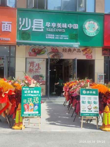 特色小吃加盟店哪有_加盟哪家好-第1张图片-山城妙识 特色小吃加盟店哪有_加盟哪家好-第1张图片-山城妙识