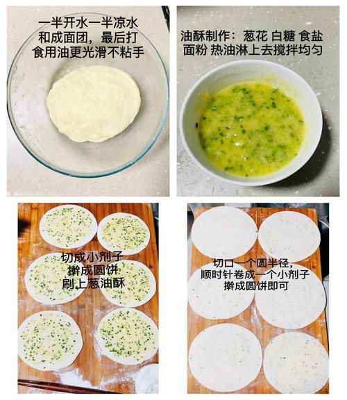 怎样做油馍又软又起层_油馍起层技巧-第2张图片-山城妙识 怎样做油馍又软又起层_油馍起层技巧-第2张图片-山城妙识