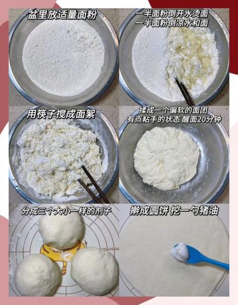 怎样做油馍又软又起层_油馍起层技巧-第1张图片-山城妙识 怎样做油馍又软又起层_油馍起层技巧-第1张图片-山城妙识