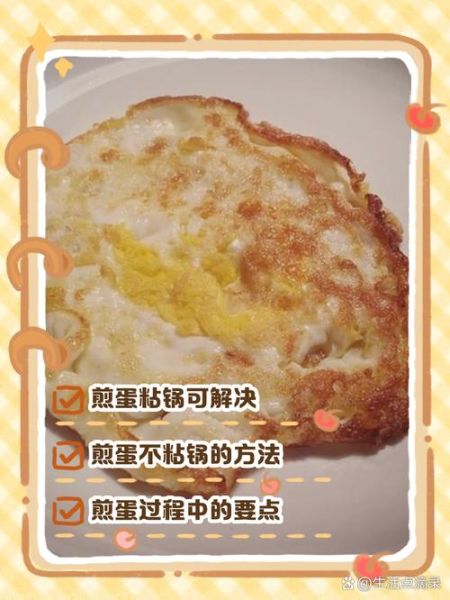 煎蛋怎么煎_煎蛋不粘锅技巧-第1张图片-山城妙识 煎蛋怎么煎_煎蛋不粘锅技巧-第1张图片-山城妙识