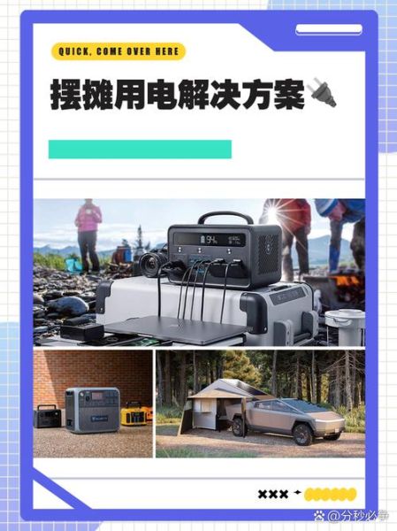 炒酸奶机器摆摊电怎么办_摆摊用电解决方案-第1张图片-山城妙识 炒酸奶机器摆摊电怎么办_摆摊用电解决方案-第1张图片-山城妙识