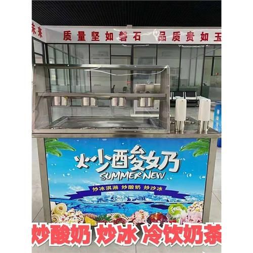 炒酸奶机器摆摊电怎么办_摆摊用电解决方案-第3张图片-山城妙识 炒酸奶机器摆摊电怎么办_摆摊用电解决方案-第3张图片-山城妙识