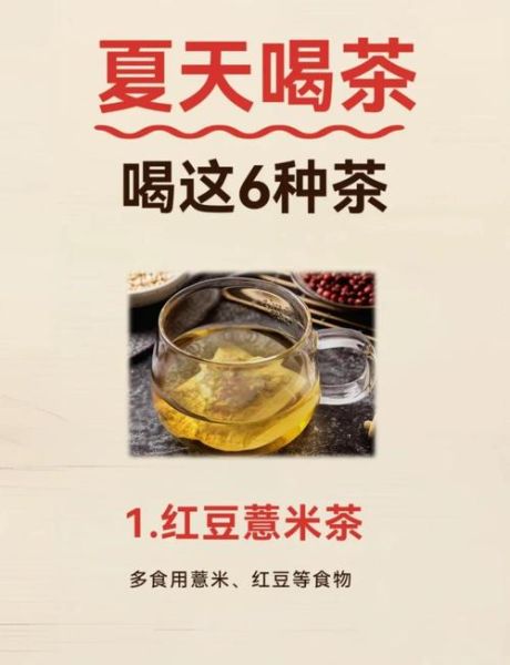夏天喝什么茶清热解毒去火_夏天喝什么茶去火效果最好-第3张图片-山城妙识 夏天喝什么茶清热解毒去火_夏天喝什么茶去火效果最好-第3张图片-山城妙识