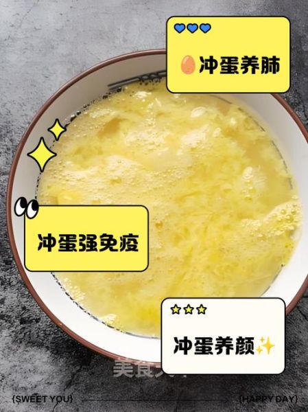 天天喝开水冲鸡蛋好吗_开水冲鸡蛋营养价值-第3张图片-山城妙识 天天喝开水冲鸡蛋好吗_开水冲鸡蛋营养价值-第3张图片-山城妙识