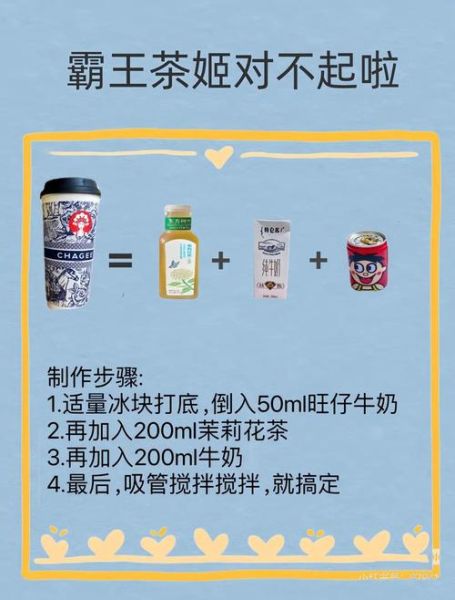 奶茶制作工艺流程图_如何在家做出丝滑口感-第3张图片-山城妙识 奶茶制作工艺流程图_如何在家做出丝滑口感-第3张图片-山城妙识