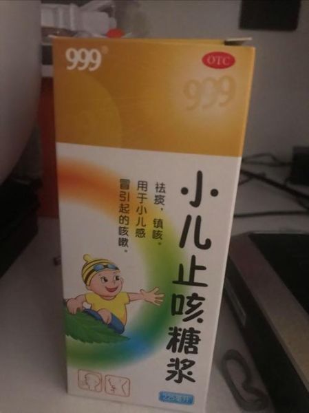 小儿止咳糖浆哪个牌子好_用法用量怎么掌握-第2张图片-山城妙识 小儿止咳糖浆哪个牌子好_用法用量怎么掌握-第2张图片-山城妙识