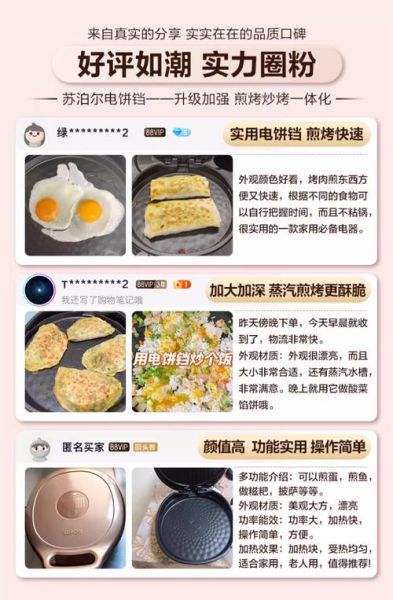 电饼铛食谱大全窍门_电饼铛做早餐怎么做好吃-第3张图片-山城妙识 电饼铛食谱大全窍门_电饼铛做早餐怎么做好吃-第3张图片-山城妙识