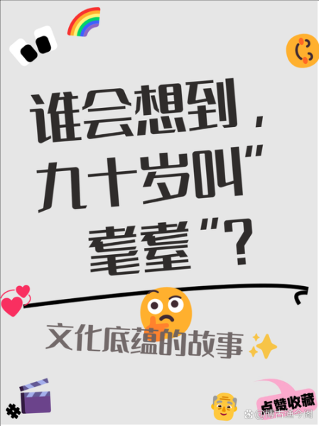 古稀之年是指多少岁_耄耋到底多大-第1张图片-山城妙识 古稀之年是指多少岁_耄耋到底多大-第1张图片-山城妙识