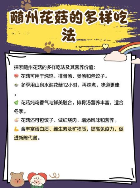 花菇价格多少钱一斤_花菇为什么这么贵-第2张图片-山城妙识