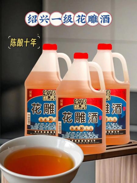 花雕酒放了十几年还能喝吗_如何判断是否变质-第1张图片-山城妙识