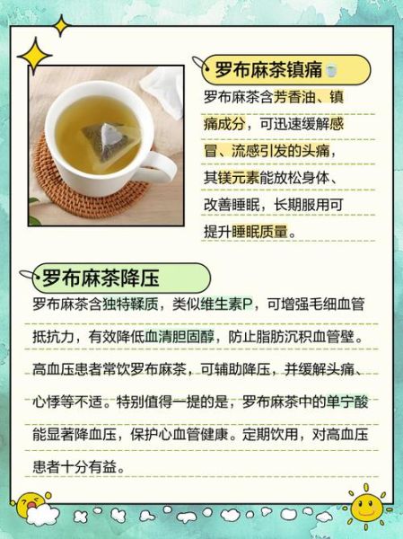 罗布麻花功效与作用_罗布麻花怎么泡水喝-第3张图片-山城妙识 罗布麻花功效与作用_罗布麻花怎么泡水喝-第3张图片-山城妙识