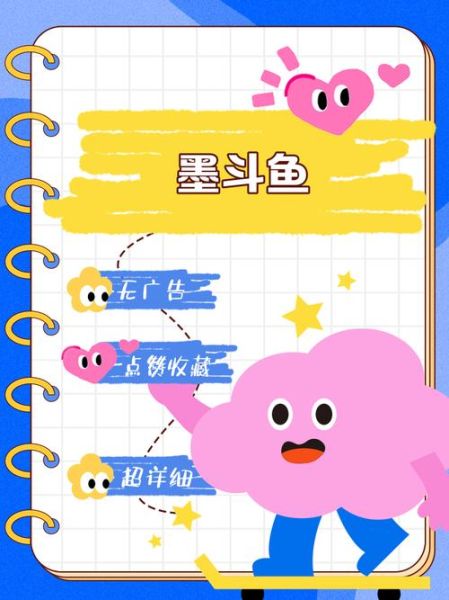 墨斗鱼怎么赚钱_墨斗鱼新手必看-第3张图片-山城妙识