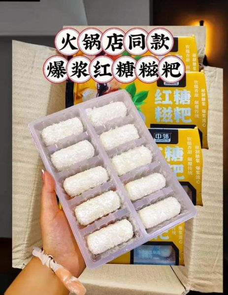 糯米糍粑的功效与作用_糯米糍粑吃了会发胖吗-第2张图片-山城妙识