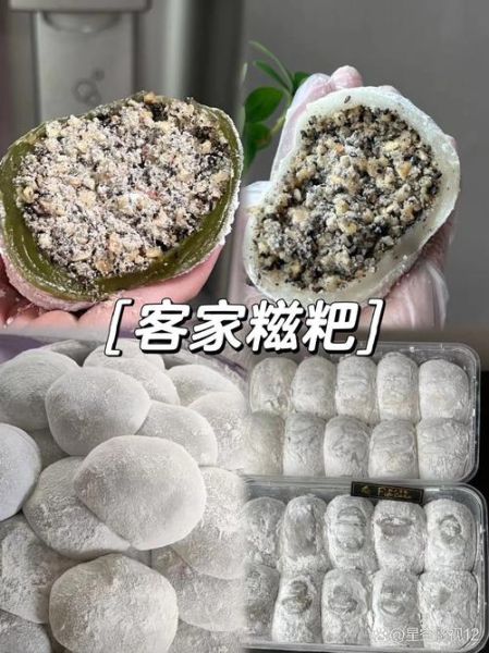 糯米糍粑的功效与作用_糯米糍粑吃了会发胖吗-第3张图片-山城妙识