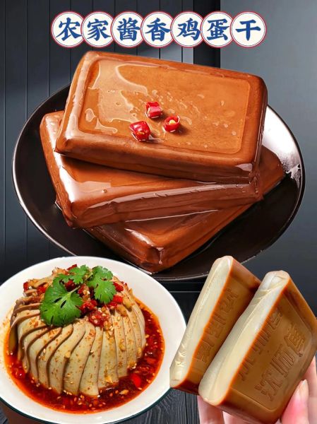 鸡蛋干怎么做出来的_鸡蛋干的做法窍门-第1张图片-山城妙识 鸡蛋干怎么做出来的_鸡蛋干的做法窍门-第1张图片-山城妙识