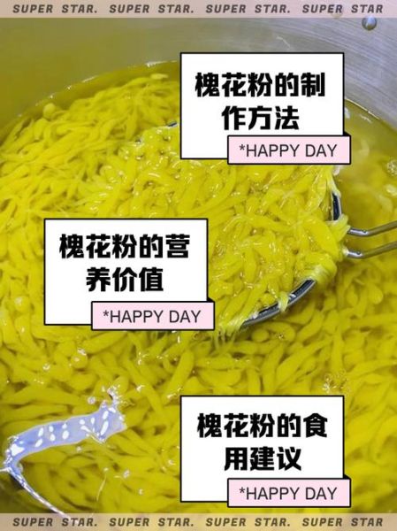 槐花粉怎么做_槐花粉的功效与作用-第1张图片-山城妙识 槐花粉怎么做_槐花粉的功效与作用-第1张图片-山城妙识