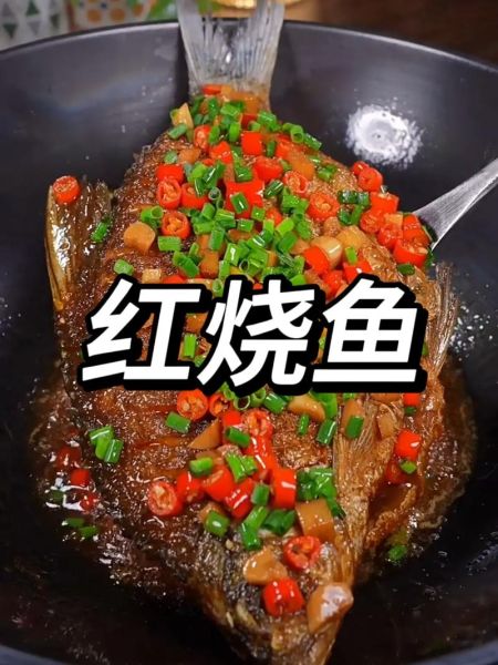 红烧鱼怎样做_红烧鱼怎么做才入味-第3张图片-山城妙识 红烧鱼怎样做_红烧鱼怎么做才入味-第3张图片-山城妙识