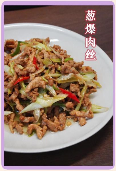 里脊肉怎么炒才嫩_里脊肉炒什么配菜好吃-第1张图片-山城妙识 里脊肉怎么炒才嫩_里脊肉炒什么配菜好吃-第1张图片-山城妙识