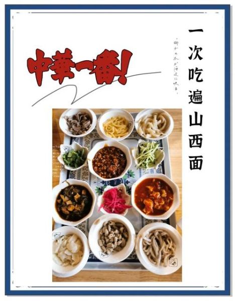 山西108种面食名称大全图片_哪些最出名-第2张图片-山城妙识 山西108种面食名称大全图片_哪些最出名-第2张图片-山城妙识