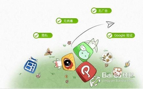 豌豆荚app苹果版怎么下载_豌豆荚iOS版安全吗-第3张图片-山城妙识 豌豆荚app苹果版怎么下载_豌豆荚iOS版安全吗-第3张图片-山城妙识