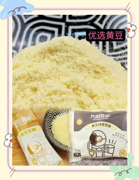 九阳豆浆粉怎么冲不结块_九阳豆浆粉哪个口味好喝-第1张图片-山城妙识 九阳豆浆粉怎么冲不结块_九阳豆浆粉哪个口味好喝-第1张图片-山城妙识