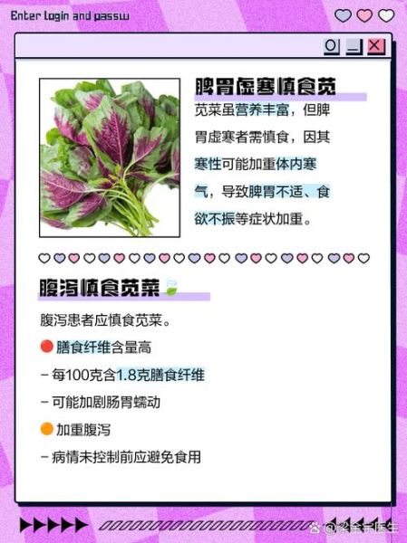 吃苋菜有什么禁忌_苋菜不能和什么一起吃-第1张图片-山城妙识 吃苋菜有什么禁忌_苋菜不能和什么一起吃-第1张图片-山城妙识