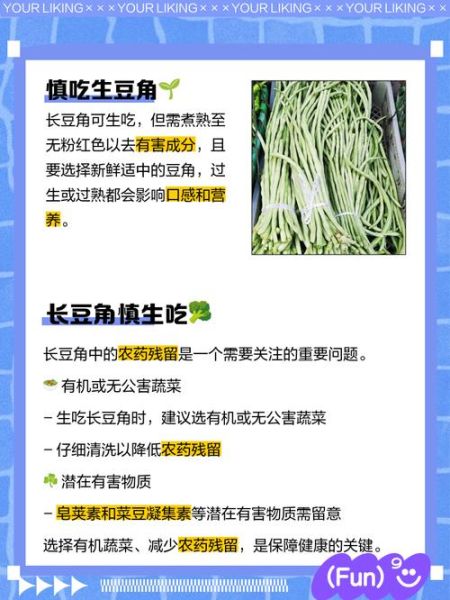 吃长豆角的好处和坏处_长豆角吃多了会怎样-第1张图片-山城妙识