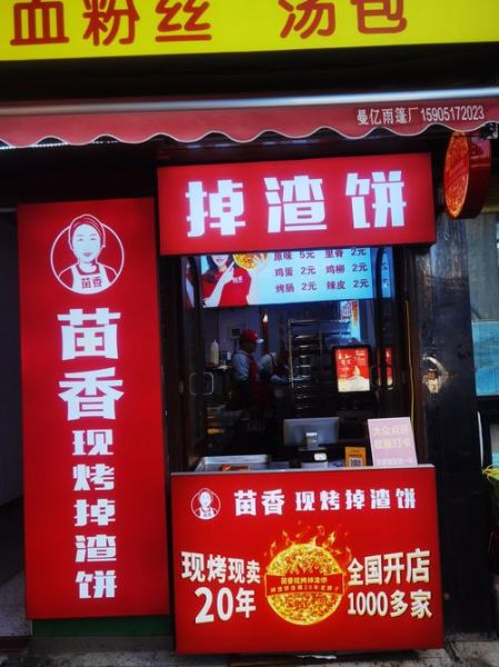 掉渣饼怎么做_掉渣饼配方比例-第2张图片-山城妙识 掉渣饼怎么做_掉渣饼配方比例-第2张图片-山城妙识