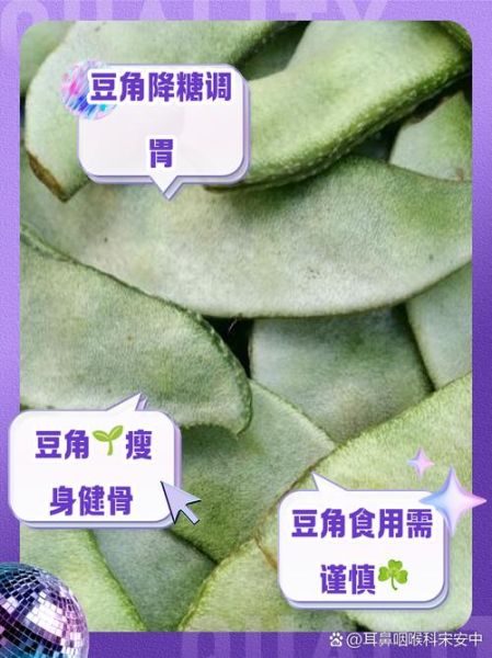 吃长豆角的好处和坏处_长豆角吃多了会怎样-第3张图片-山城妙识
