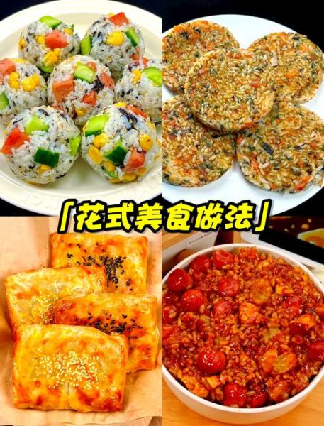 家常饭都有哪些主食_怎么做简单又好吃-第1张图片-山城妙识 家常饭都有哪些主食_怎么做简单又好吃-第1张图片-山城妙识